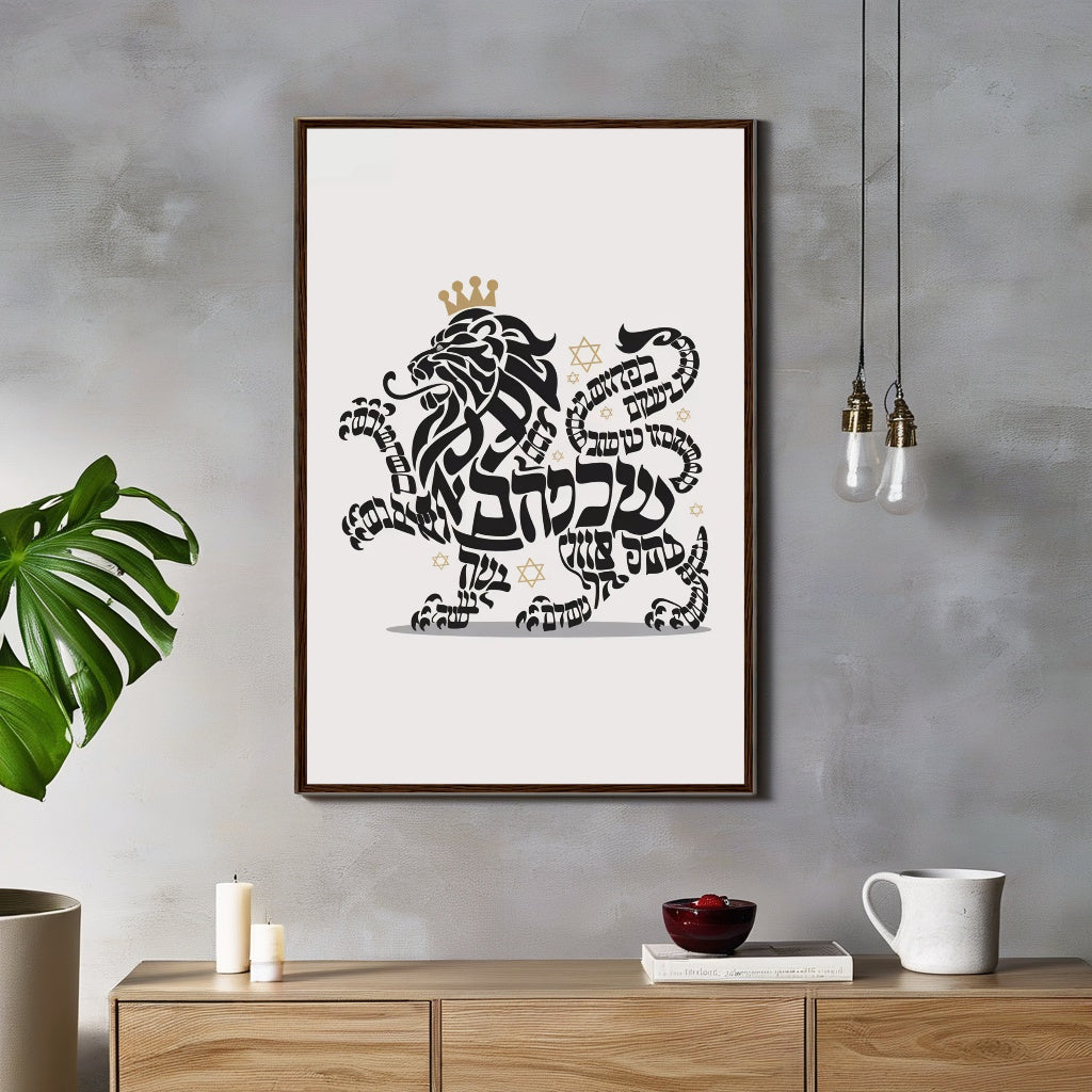 Lion of Judah Hebrew Typography | Modern Jewish Wall Art Print – Lafia ...